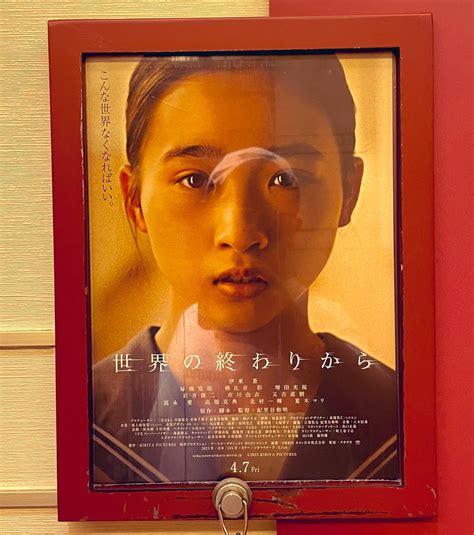 映画世界の終わりから on Twitter RT TAKAHIRO3IURA 世界の終わりから昔からの兄貴紀里谷和明監督の