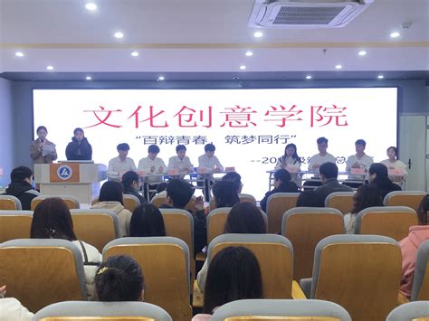 百辩青春筑梦同行 文化创意学院举行2022级新生辩论赛 文化创意学院
