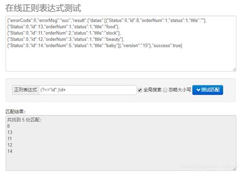 正则表达式 反向肯定预查 positive lookbehind assertion csdn博客