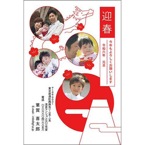 年賀状 辰椿富士山日の出縁起物 無料テンプレート公開中 楽しもう Office