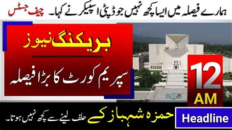 Official News Live Ary News Am Headline Breaking News Youtube