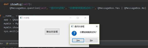 [ pyqt入门教程 ] pyqt5基本控件使用 消息弹出、用户输入、文件 目录选择对话框 锅边糊 博客园