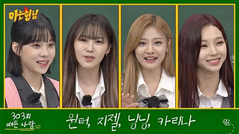 Knowing Bros Youtube
