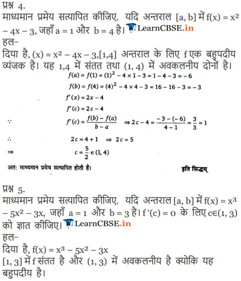 Ncert Solutions For Class Maths Chapter Continuity And