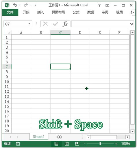 excel 常用快捷键大全：选中一行 快捷派
