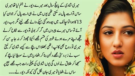 An Emotional Heart Touching Story Moral Story Sachi Kahani