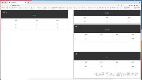 基于vue实现跨表格（单选、多选表格项，单表格限制）相互拖拽 知乎