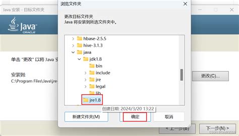 【java】windows下安装jdk1 8详细图文操作说明（包会） windows安装jdk1 8 csdn博客