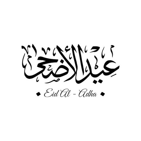 Premium Vector Eid Al Adha Arabic Calligraphy