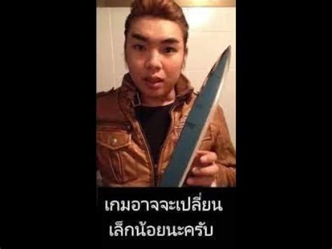 บางทแมพอาจเปลยนเลกนอย YouTube
