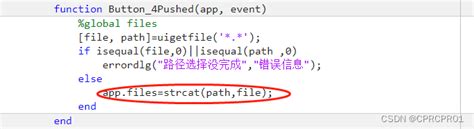 matlab app designer中全局变量的使用 matlab appdesigner 全局变量 csdn博客
