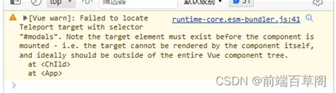 从vue2到vue3【五】——新的组件（fragment、teleport、suspense） csdn博客