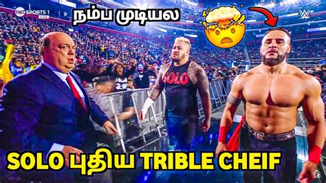 Solo Sikoa New Bloodline Leader Smackdown Highlight In Tamil