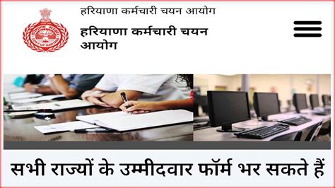 HSSC TGT Recruitment 2023 Notification And Apply Online For 7471 Vacancies