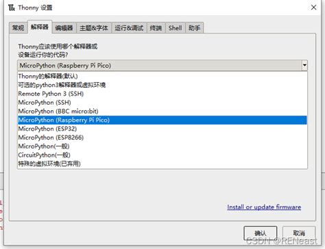 使用树莓派PICO点灯Micropython 无名科技Nologo