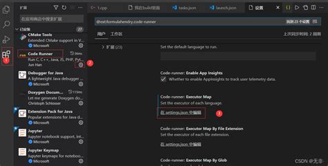vscode修改生成exe位置 vscode直接点 run 会在当前目录生成可执行文件 如何修改到 build下生成可执行文件 csdn博客