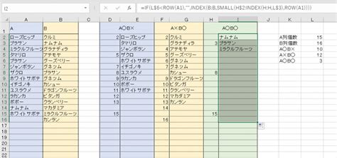 excelでデータ間の比較で差分や一致したリストを抽出する方法【excel・vbaワンポイント解説】 クォーク株式会社