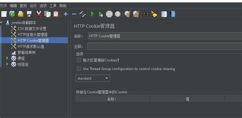 【jmeter教程——从入门到熟练】 csdn博客