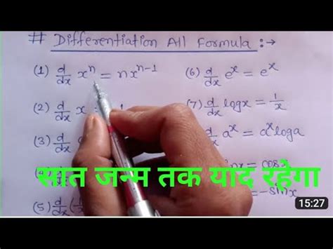 All Formula Differentiation Class 12th Differentiation Class 12th