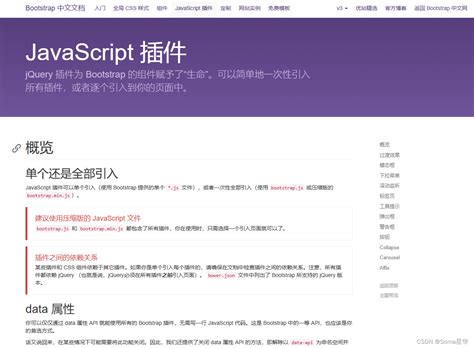 bootstrap 的安装与使用 bootstrap安装包 csdn博客