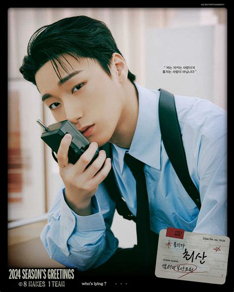 Ateez 2024 Season S Greetings ATEEZ Wallpaper 45311531 Fanpop