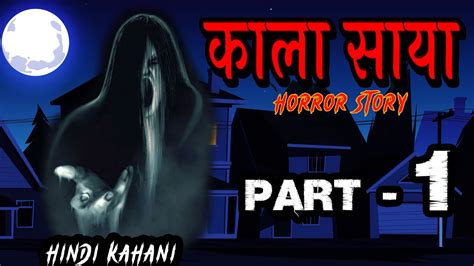 Kaala Saaya Part Hindi Horror Story Hindi Dubbed Scary Witch