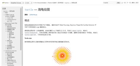 python标准库turtle海龟绘图实现简单奥运五环 python 脚本之家