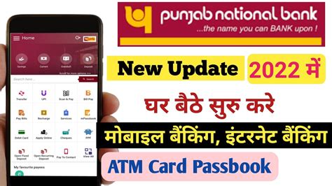 PNB Internet Banking Activation 2022 Pnb Mobile Banking Online PNB