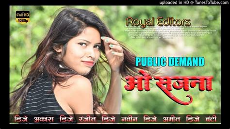 New Nagpuri Dj Remix Song New Sadri Dj Song Nagpuri Dj