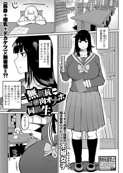 無愛想で高身長でムッチリ肉感で爆乳JK援交をしているという噂があり思い切って乳揉みをお願いするもマンズリまでしちゃうとフェラでご奉仕され