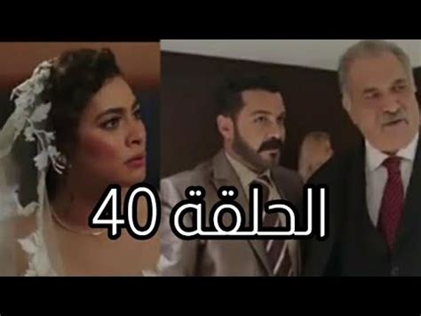 مسلسل ضربة معلم الحلقة40 مسلسل ضربة معلم YouTube