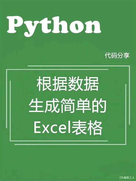 python操作excel最好的库 python处理excel用什么库 python 解析excel的最好用的库 csdn博客
