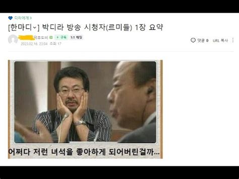 어쩌다 저런 녀석을 좋아하게 되어버린걸까 YouTube