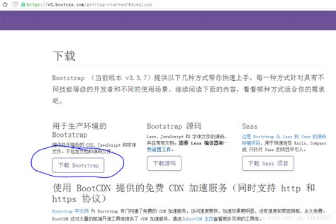 html引入jquery和bootstrap csdn博客
