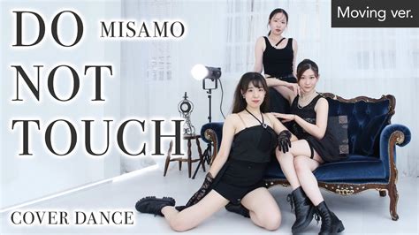 MISAMO 미사모 Do not touch Dance Cover from JapanONE TAKE YouTube