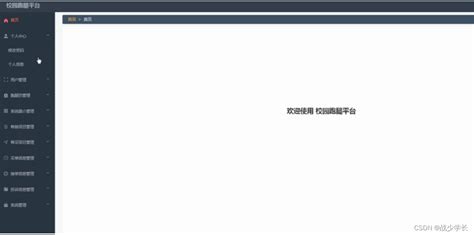 [附源码]java ssm校园跑腿平台（程序 lw 跑腿软件系统设计总用例图 csdn博客