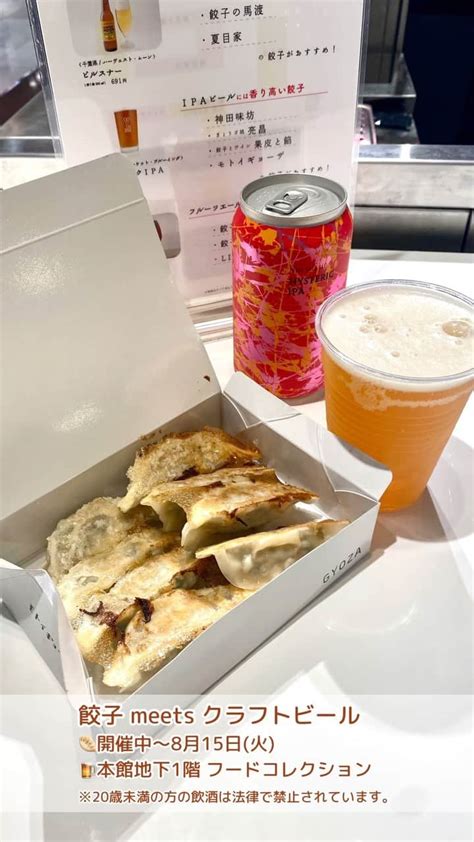 ISETAN PARK netさんのインスタグラム動画 ISETAN PARK netInstagram 夏は餃子とクラフトビールで