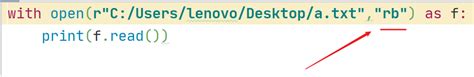 python中open打开文件时赋予多种权限 python open 多个权限 csdn博客