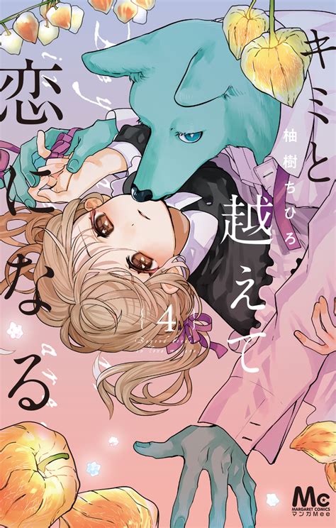 Manga Mogura RE On Twitter Erotic Shoujo Manga Kimi To Koete Koi Ni