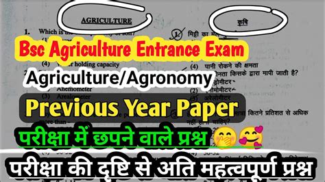 Bsc Agriculture Entrance Exam Most Important Questions Ddu Bsc Ag