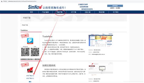 上期所simnow使用指南 csdn博客