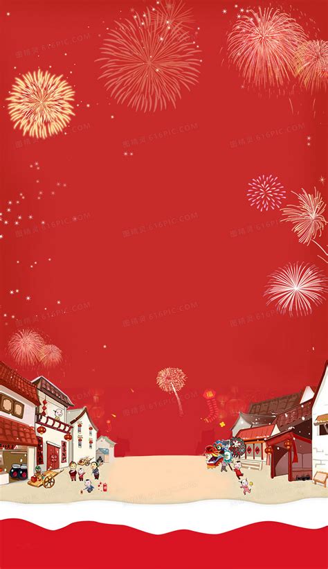新年烟花海报背景背景图片下载 2883x5000像素JPG格式 编号vdjfpl25v 图精灵
