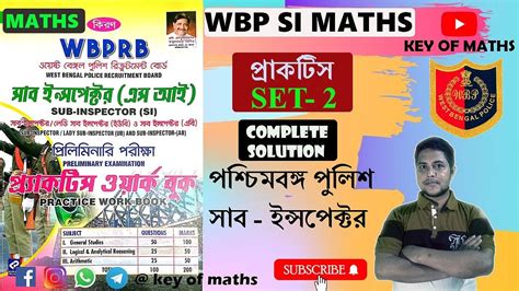 WBP SI Maths Practice Set 2 WBP SI Preliminary Maths WBP Constable