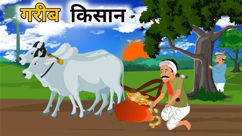 Garib Kisanhindi Kahanimoral Storybala Tv Adventure
