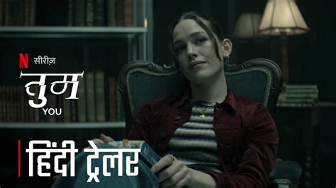 YOU 2023 Season 4 Part 2 Official Hindi Trailer Netflix Series