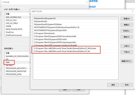 win10安装vs2019自带的python，python环境变量配置及pip升级 csdn博客