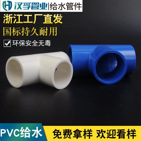 Pvc