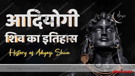 Adi Yogi Shiva