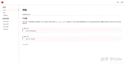 基于vue3 0 vite typescript 实现一个ui框架 kaiteui 知乎
