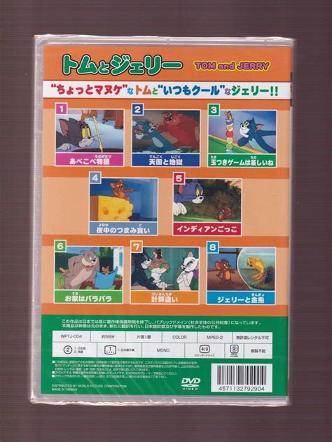 Yahoo オークション 新品 一般作 アニメ トムとジェリー あべこべ物